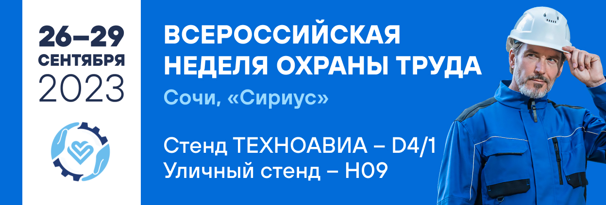 Техноавиа - спецодежда от производителя. Продажа оптом и в розницу ...